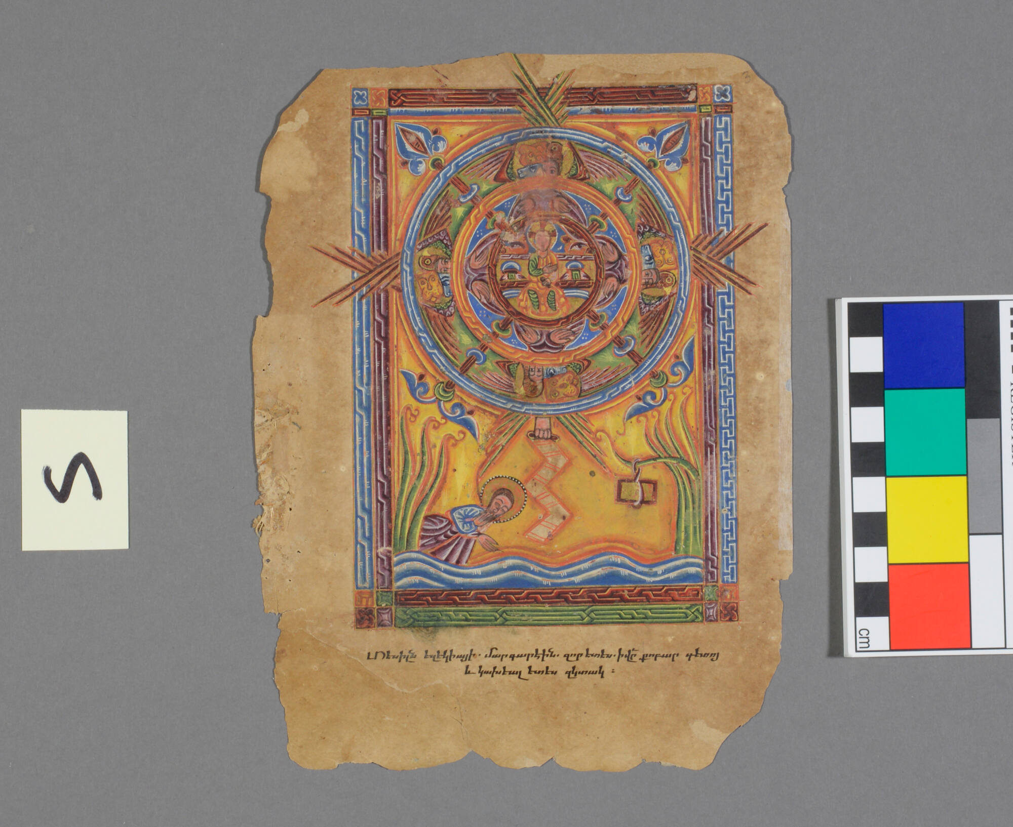 The Vision of Ezekiel – Works – The Nelson-Atkins Museum of Art